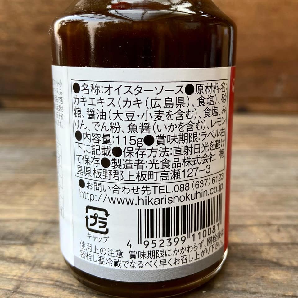オイスターソース 115g ヒカリ - ソース・たれ